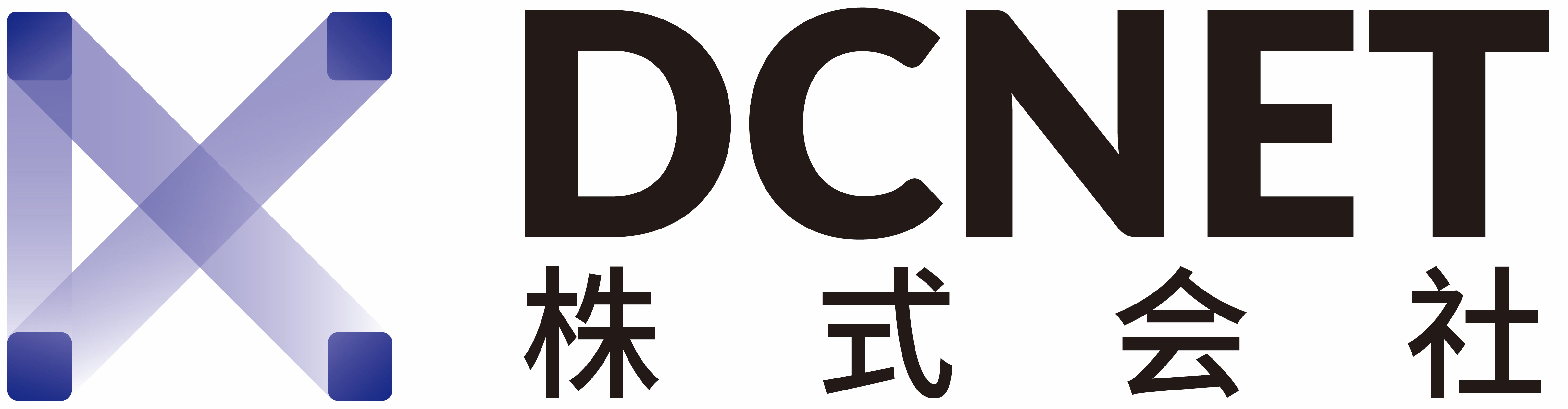 会社概要 | 株式会社DCNET